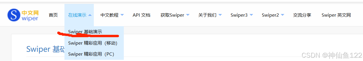 JS：swiper插件的使用_swiper.js-CSDN博客