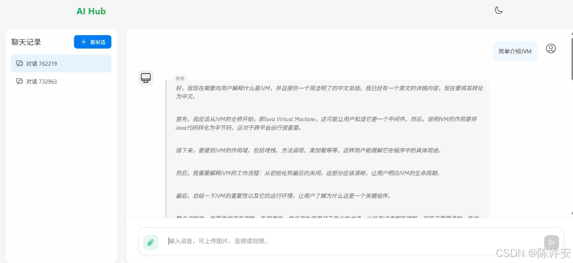 Ollama本地部署deepseek+Java SpringAI完成智能对话_java_陈许安-DeepSeek技术社区