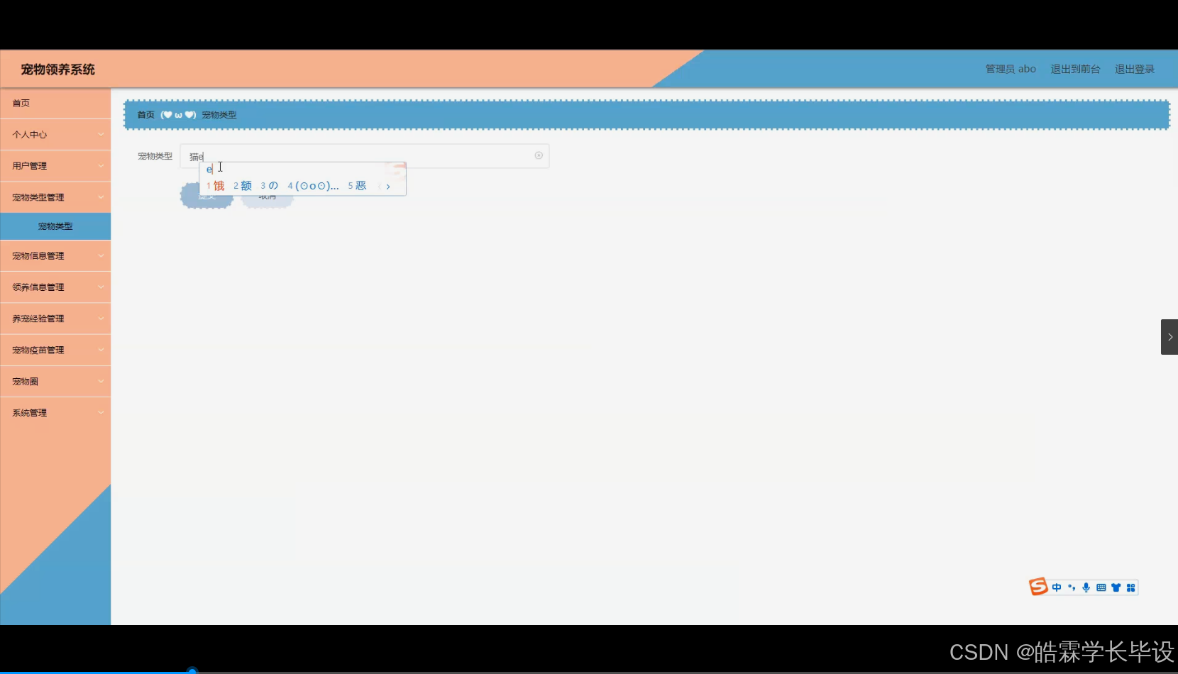 flask框架宠物领养系统毕设源码+论文-CSDN博客
