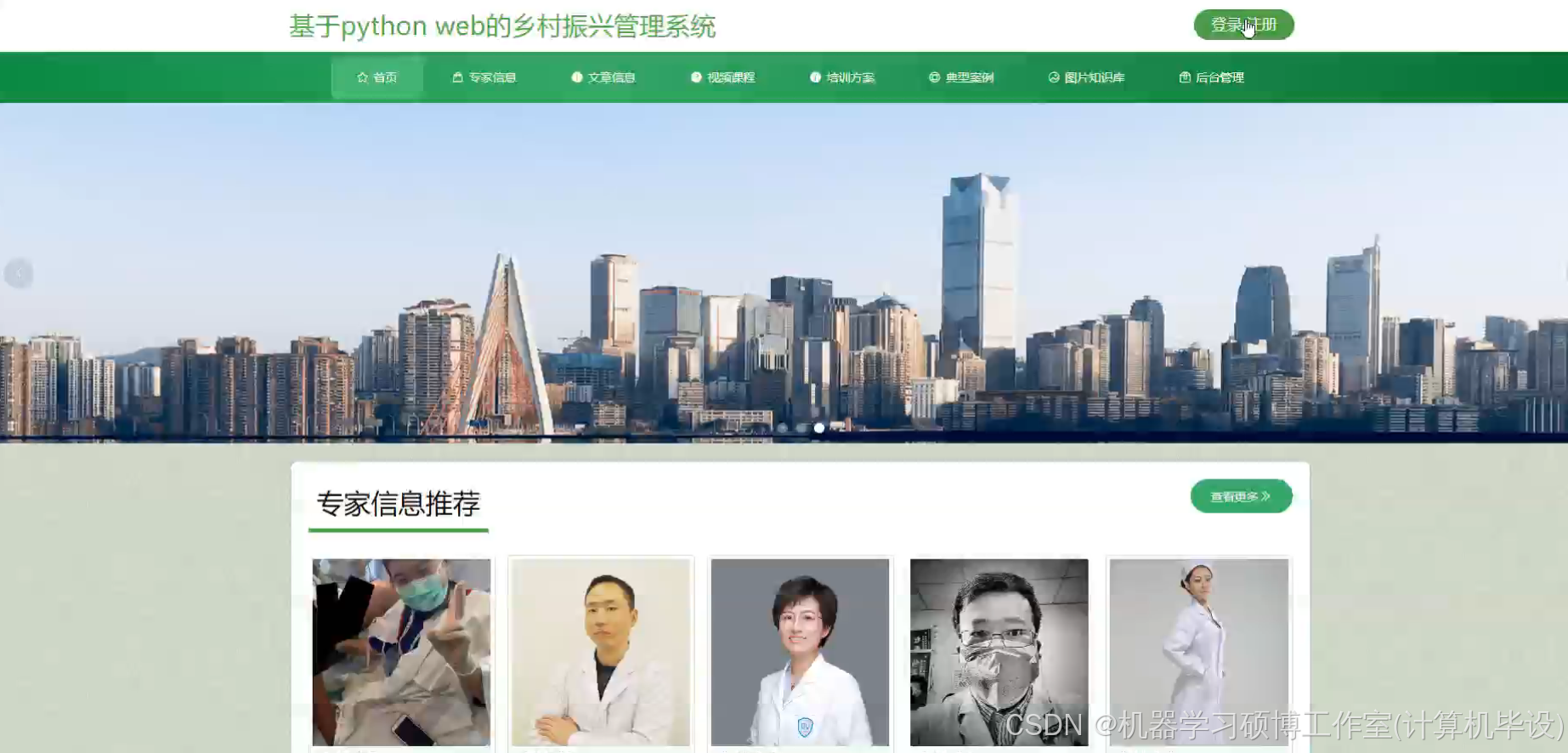基于python爬虫的乡村振兴农业数据分析与研究基于python的农业信息获取与分析 Csdn博客