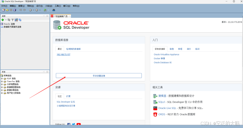 在Linux centos7 下安装Oracle_centos7安装oracle-CSDN博客