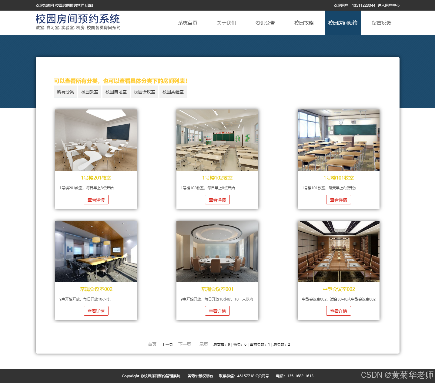 基于pythondjango学校校园自习室教室预约管理系统设计与实现py自习室预约管理系统 Csdn博客