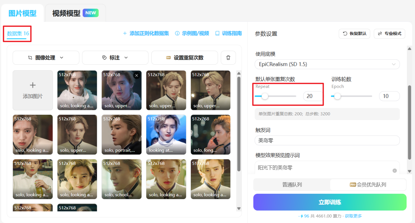 LoRA训练-实战演练_liblib训练lora-CSDN博客