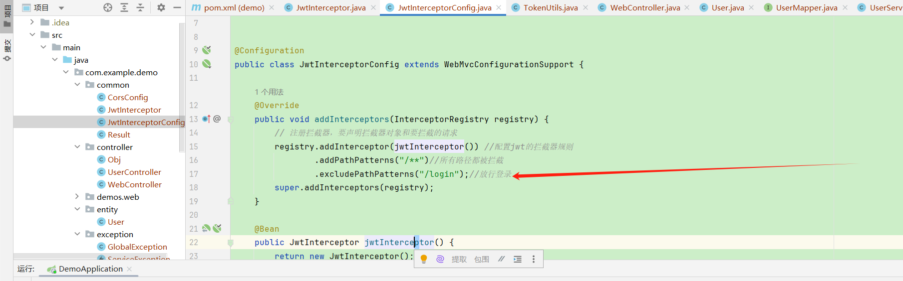 Springboot集成JWT token实现权限验证_springboot token认证授权-CSDN博客