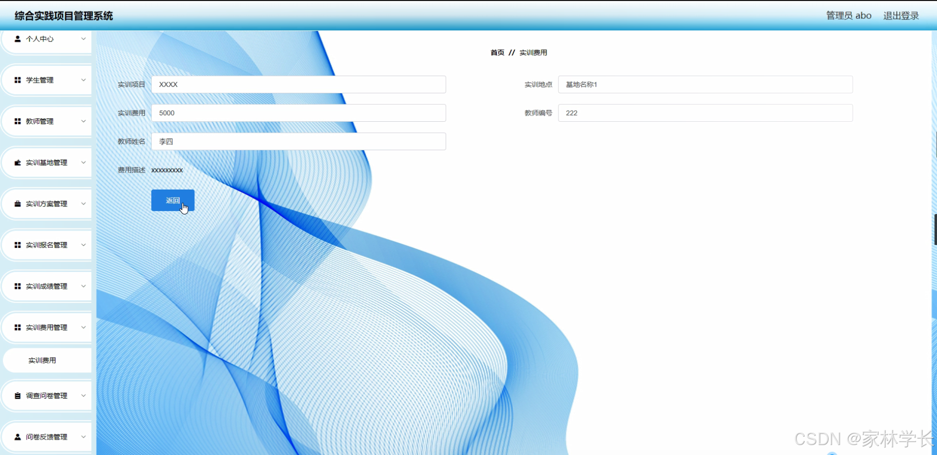 Java计算机毕业设计综合实践项目管理系统（开题程序论文）系统综合能力实训csdn长沙理工 Csdn博客