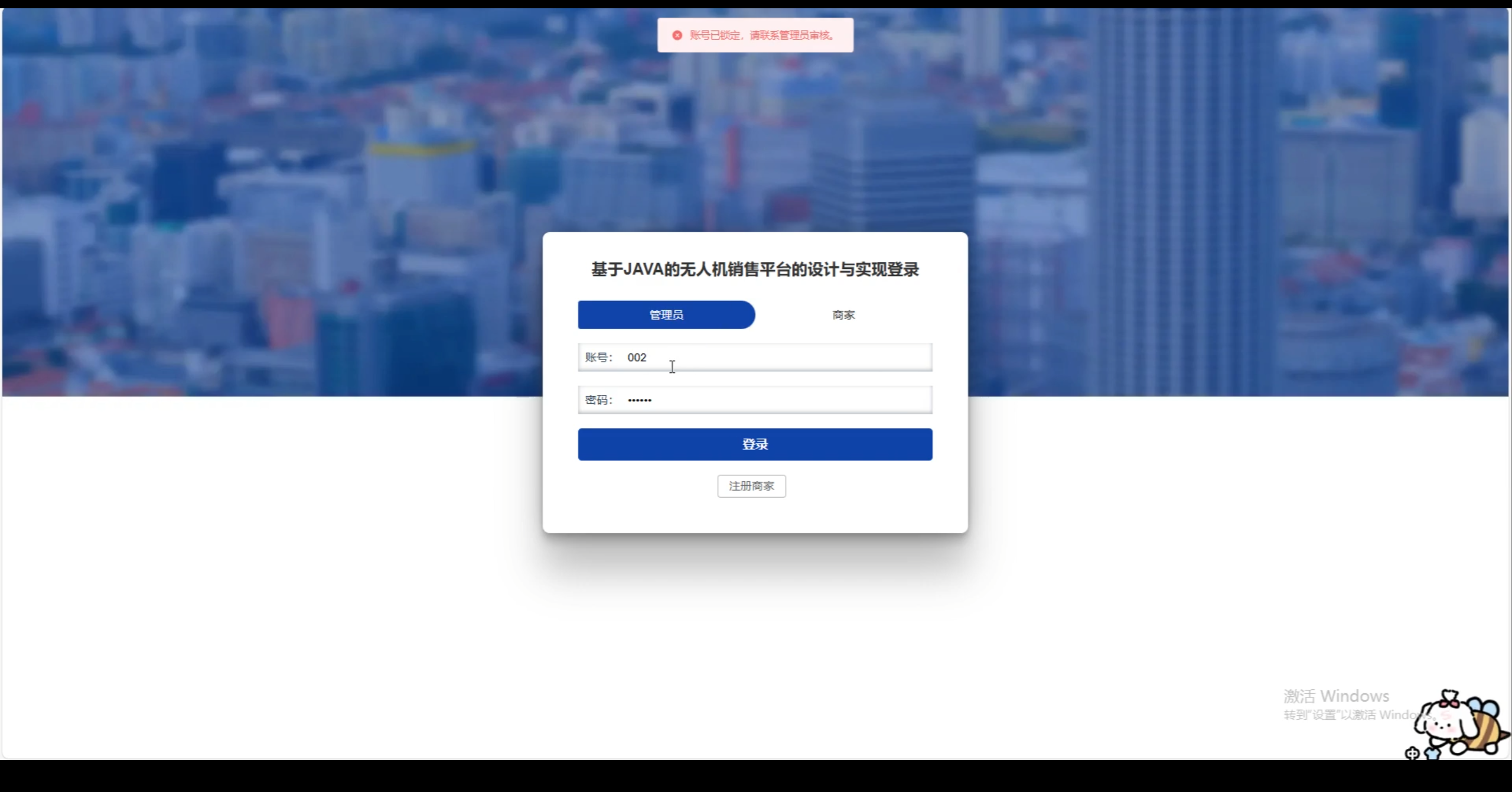Java基于Vue3和Springboot的无人机销售平台系统(0235)_vue3无人机平台-CSDN博客