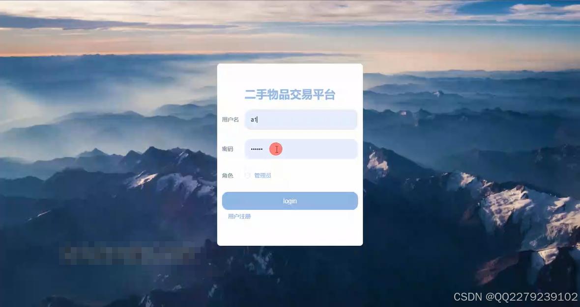 208基于java jsp SSM Springboot二手物品交易商城平台系统小程序（源码+文档+运行视频+讲解视频）-CSDN博客