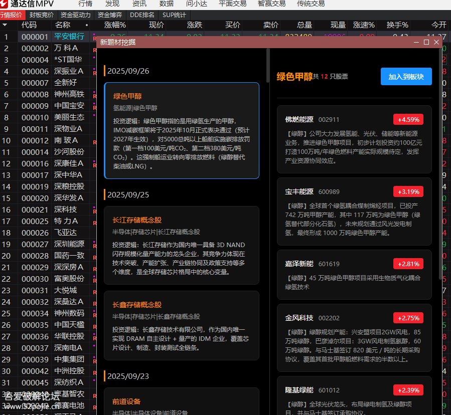[Windows] 通达信MPV 1.27_20250902 通达信 mpv版v1.27(6.4.12 se) 乔-CSDN博客