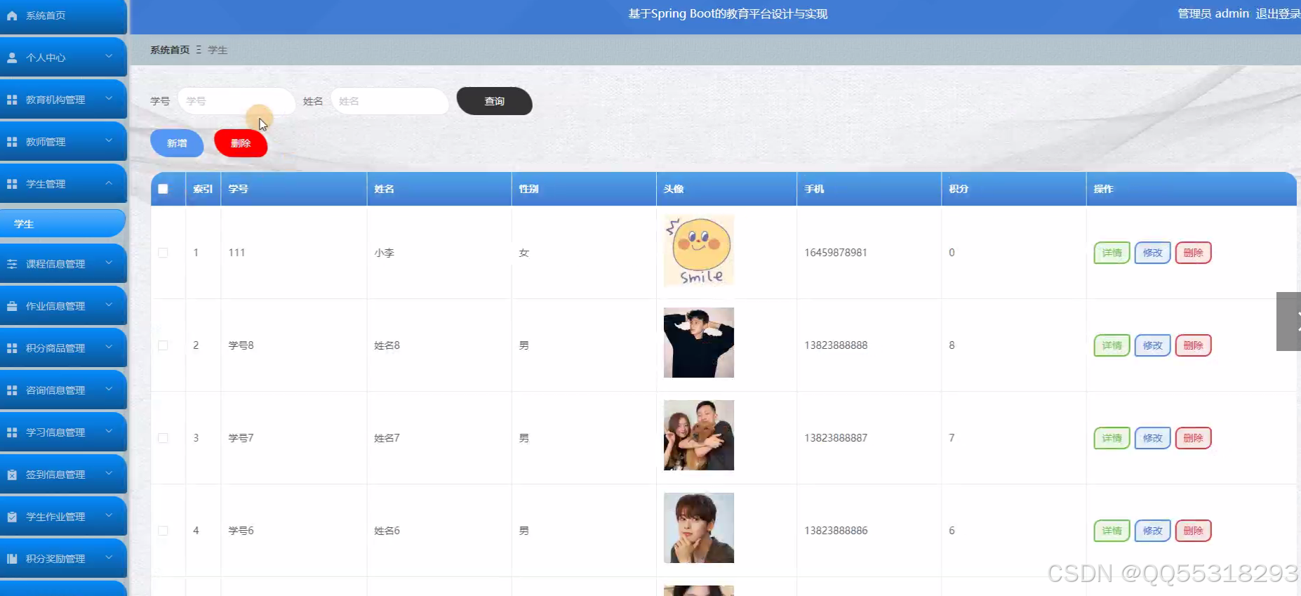 Python+Django教育平台(Pycharm Flask Django Vue mysql)-CSDN博客