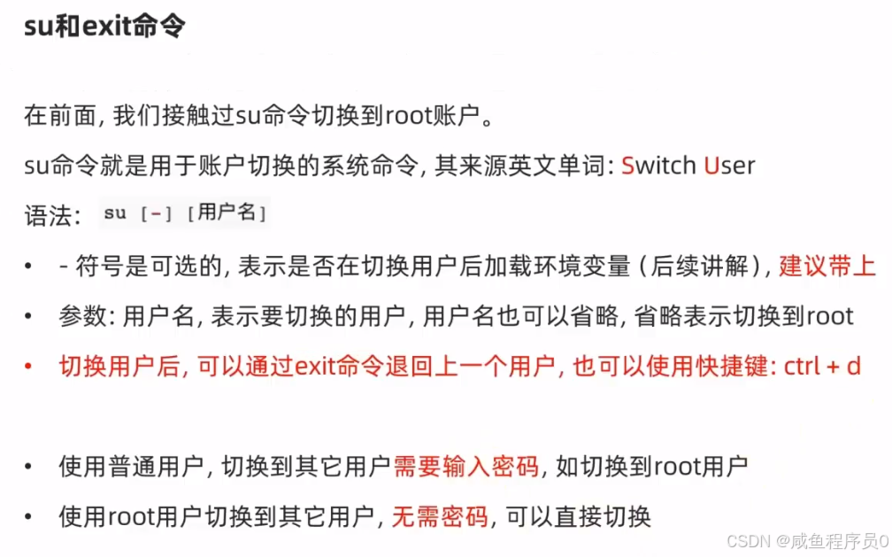 Linux_linux csdn-CSDN博客