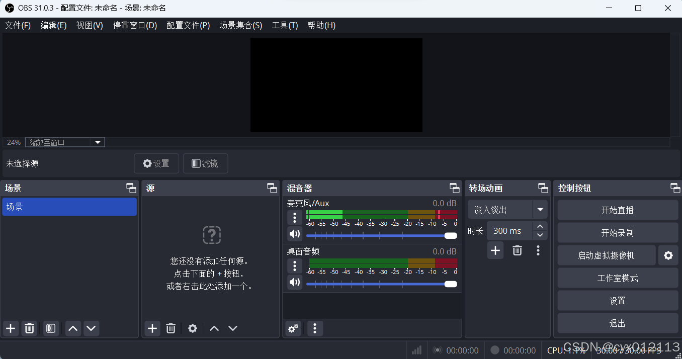 OBS 安装与配置_配比obs等配置-CSDN博客