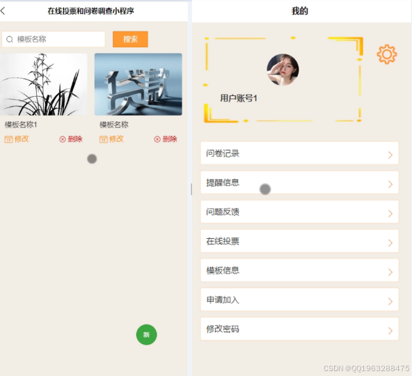 springboot+uniapp基于微信小程序在线投票和问卷调查小程序 java+python+nodejs-计算机毕业设计-CSDN博客