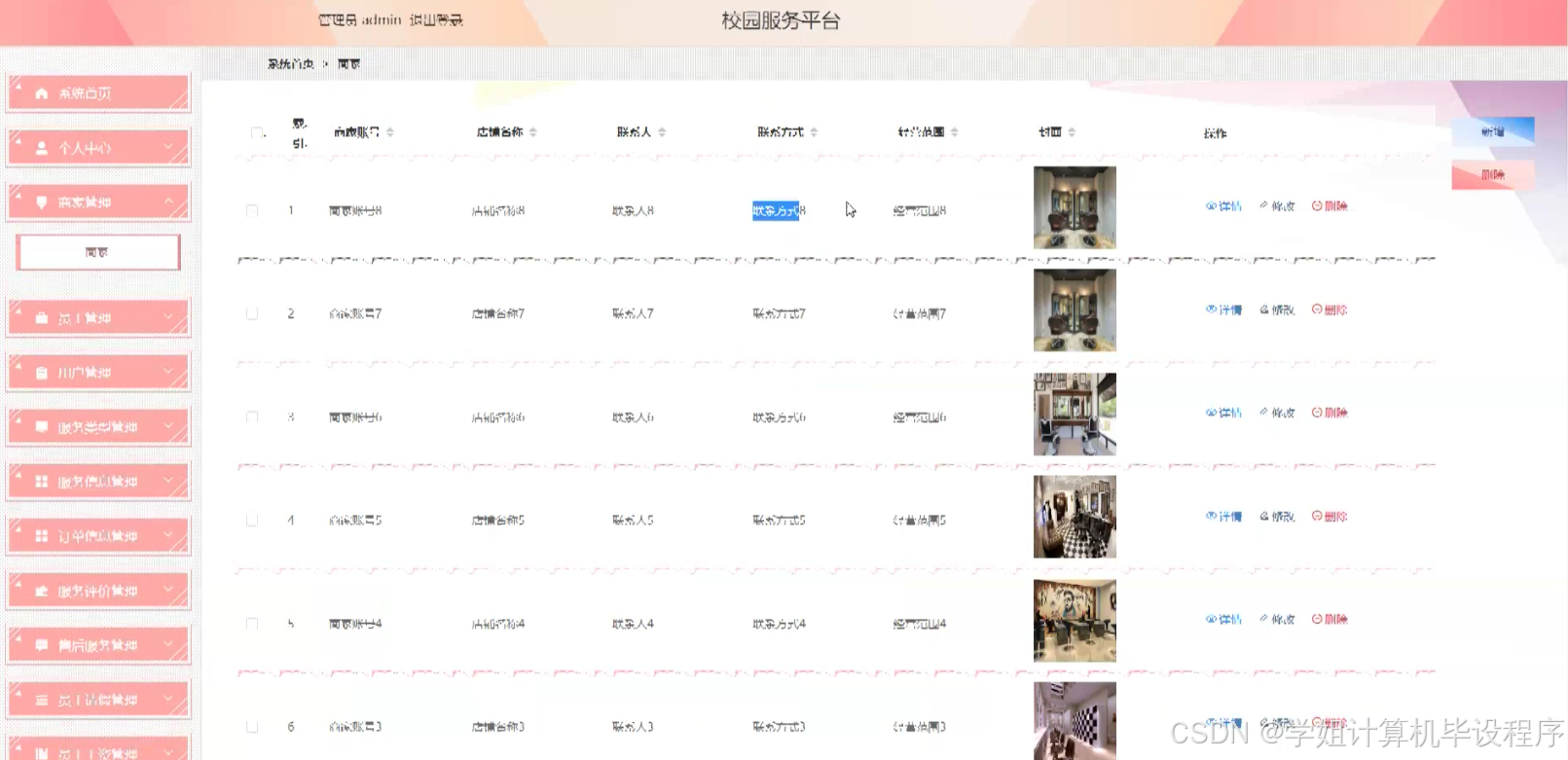 【开题报告】基于springbootvue校园服务平台(程序源码论文 计算机毕业设计基于springbootvue的毕设的开题报告