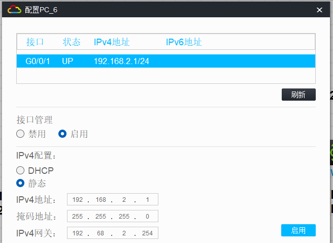 H3C VRRP实验-CSDN博客