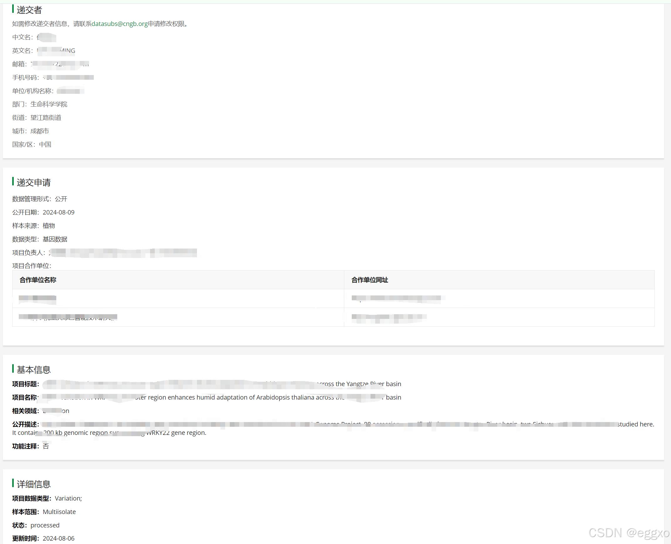 CNGBdb上传数据不完全指北_ncbi的isolate-CSDN博客