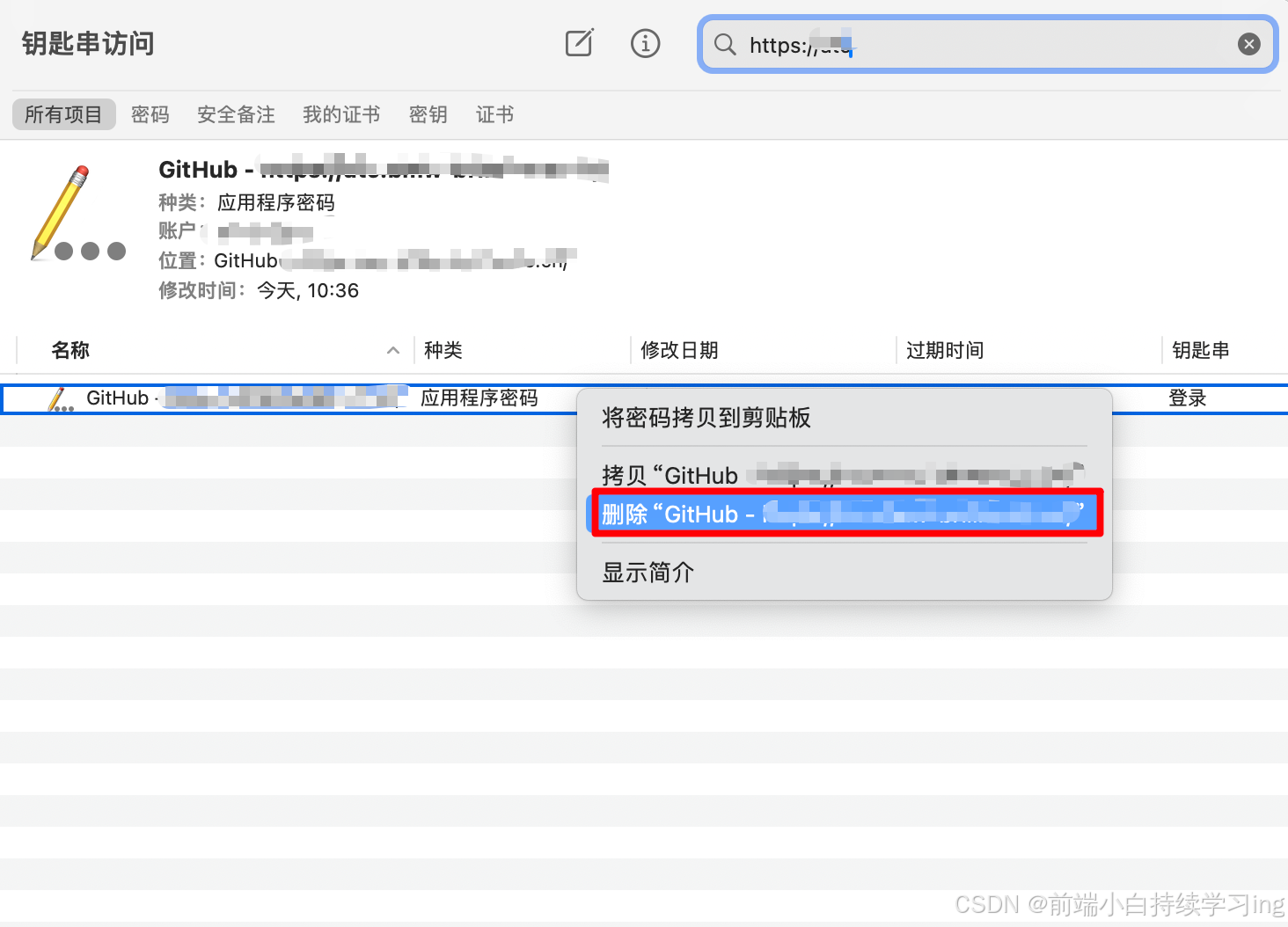 git提交后push到远程仓库失败（mac系统）_you can only push your own commits in this reposit-CSDN博客