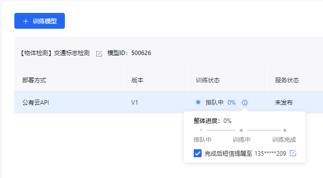 EasyDL平台的使用-CSDN博客