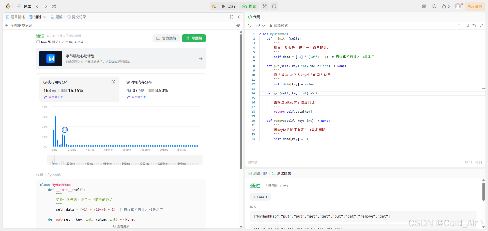 leetcode:706. 设计哈希映射（python3解法）-CSDN博客
