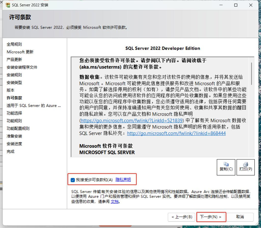 SQL Server 2022的安装_sql2022-ssei-dev-CSDN博客