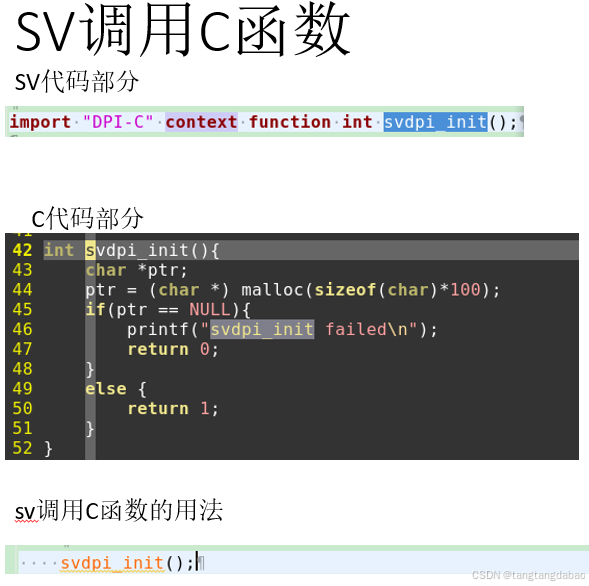 C与systemverilog联合仿真_verilog和c语言联调-CSDN博客