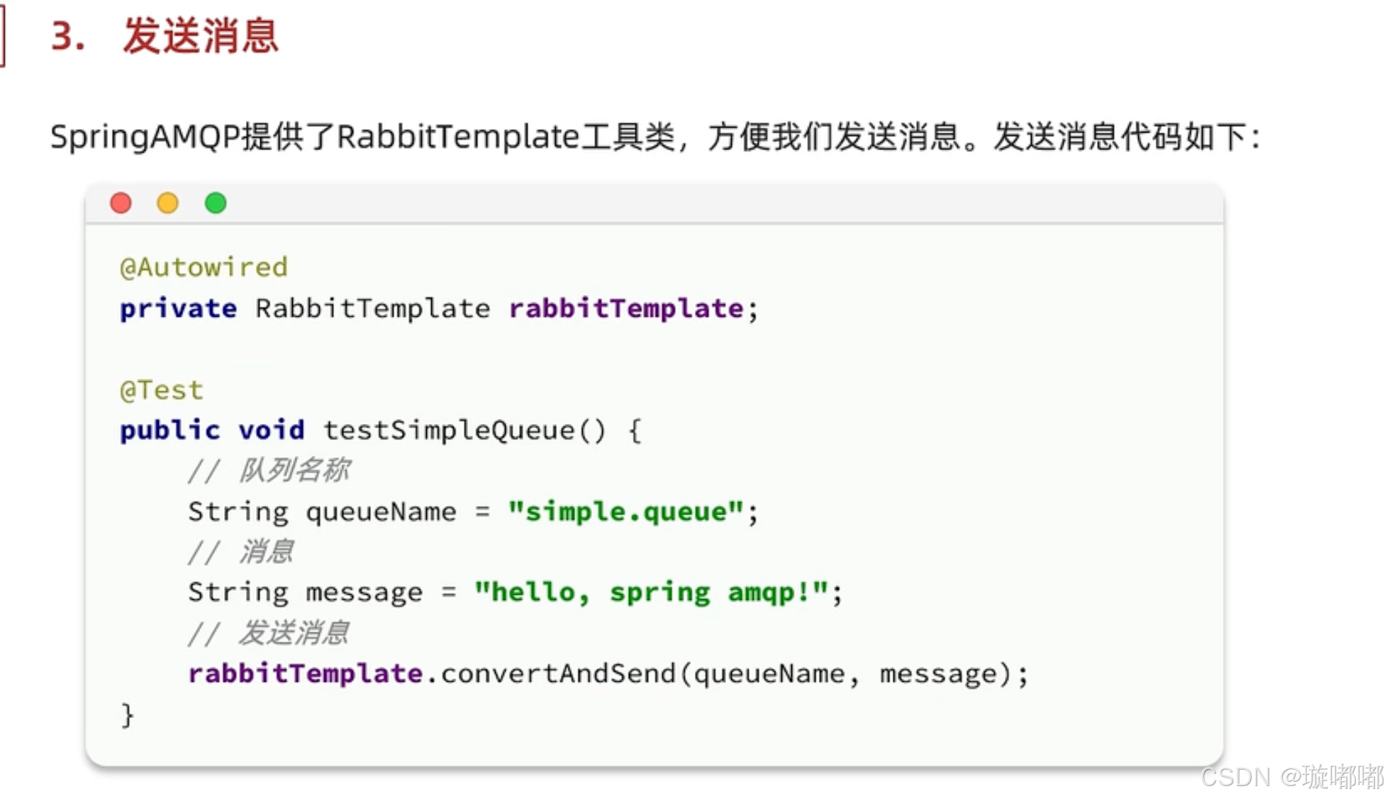 mq-java客户端-CSDN博客