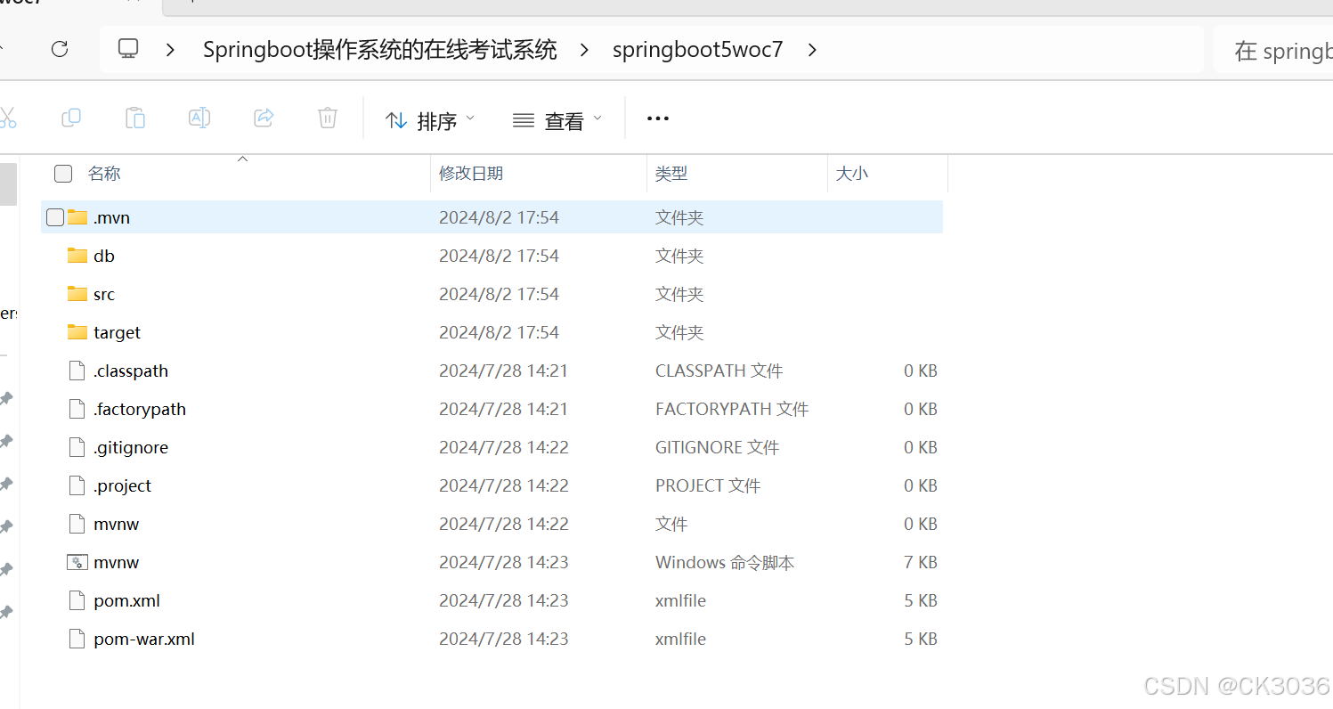 Springboot操作系统的在线考试系统5woc7（程序源码数据库调试部署开发环境）考试系统源码 Csdn博客