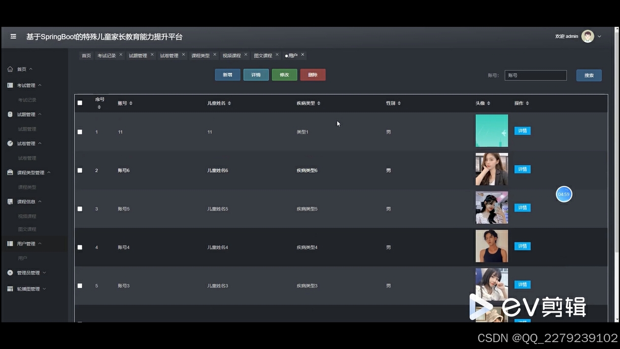 206基于java ssm springboot特殊儿童家长教育能力提升平台系统课程学习视频考试（源码+文档+运行视频+讲解视频）-CSDN博客