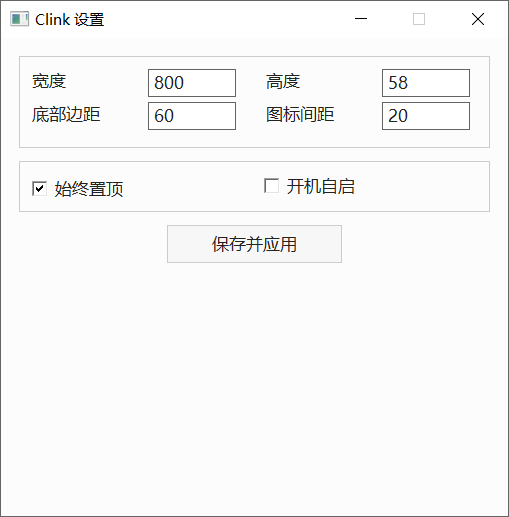 快速启动太繁琐？Clink免安装工具提升程序打开速度80%-CSDN博客
