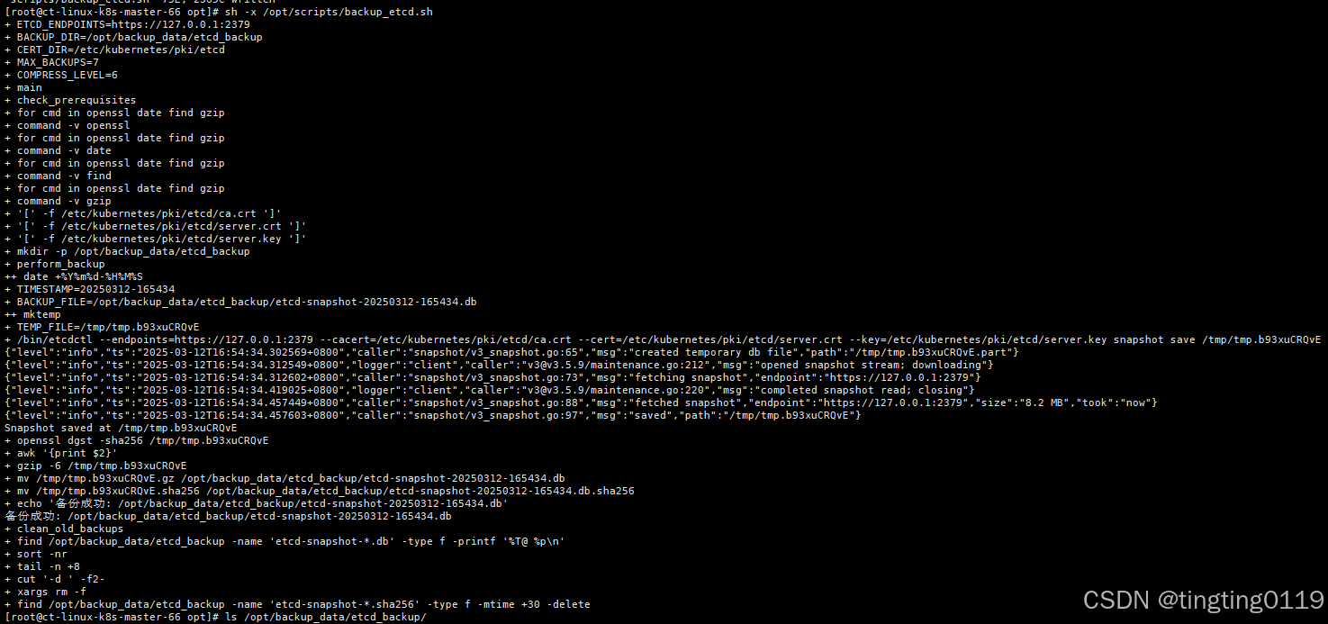 etcd3.5.9备份脚本_etcd备份脚本-CSDN博客