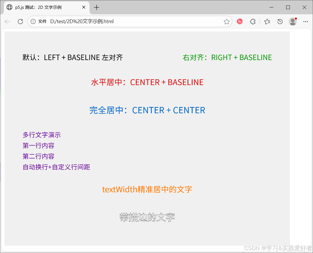 JavaScript的p5.js库使用详细介绍（中）-CSDN博客