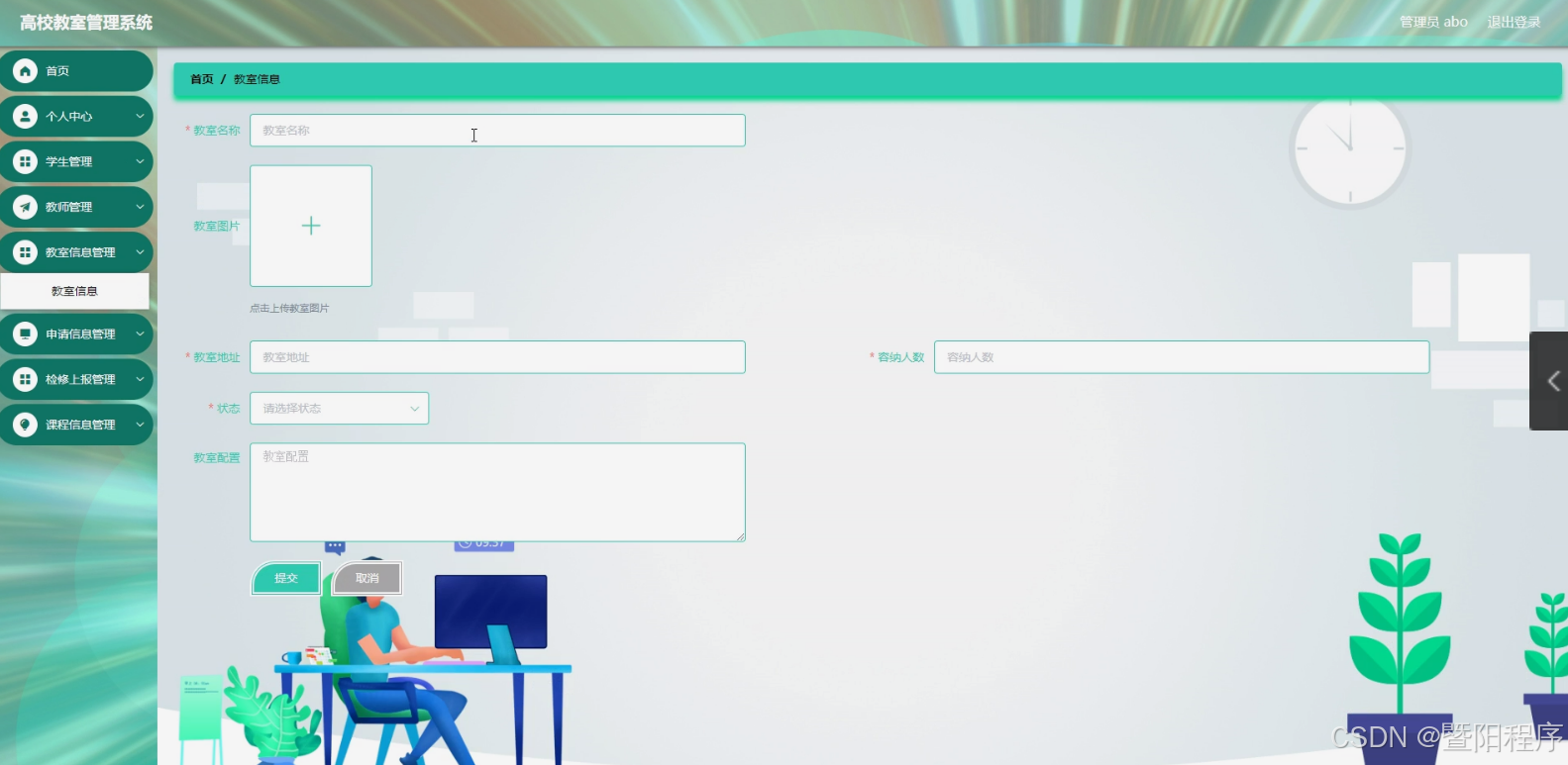 基于nodejsvue高校教室管理系统开题程序论文 计算机毕业设计vuenode前端开发课设论文 Csdn博客