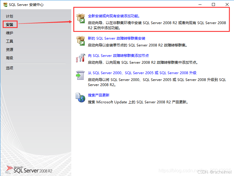 SQLServer安装教程_sqlncli.msi-CSDN博客