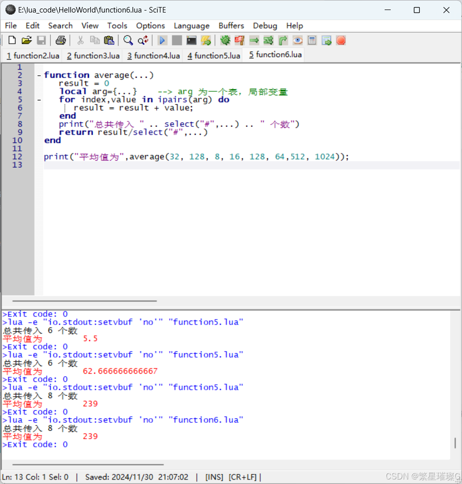 Lua语言入门 - 函数_lua max-CSDN博客