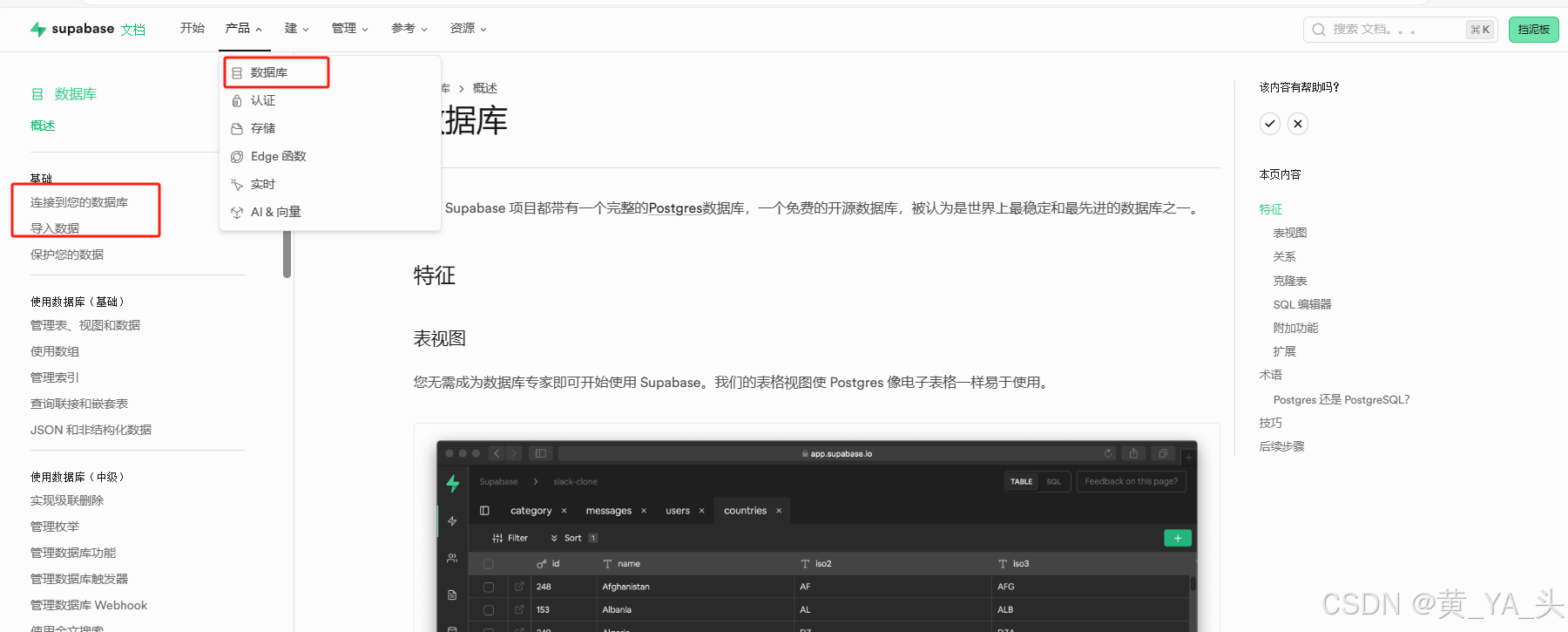 关于supabase和appwrite 提供数据库的使用，以及脱离后端的运用 Csdn博客