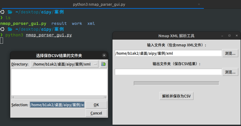 AiPy 实战：基于 Python 的 Nmap XML 可视化解析工具开发_nmap可shi化界面-CSDN博客