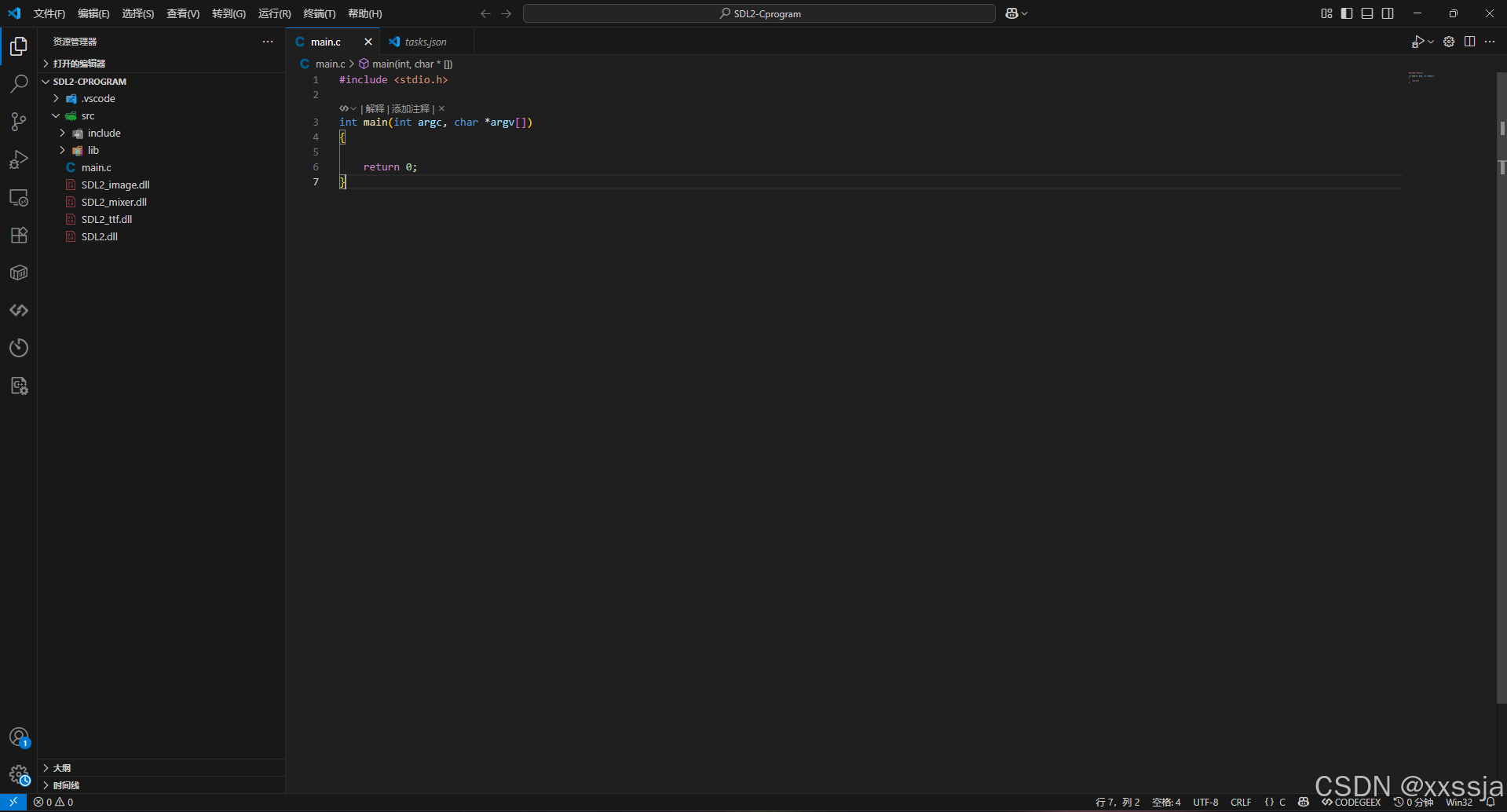 在vscode中配置搭建SDL2项目（超详细，多图预警）-CSDN博客