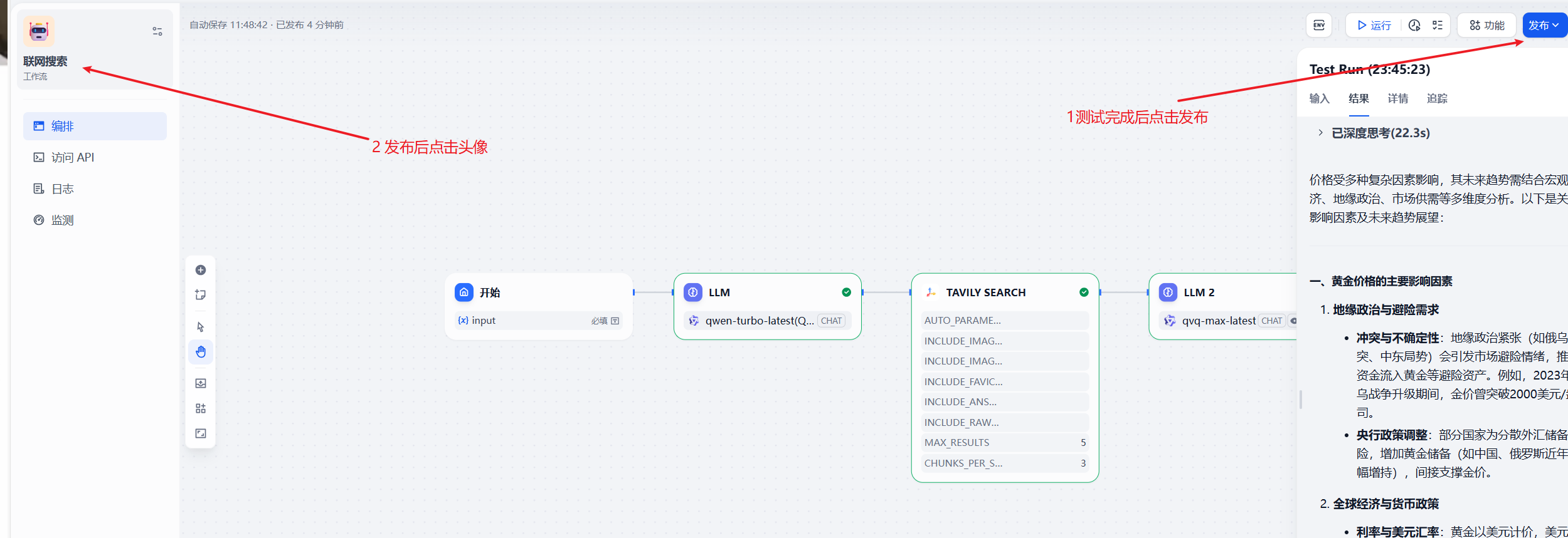 Dify部署与应用_dify部署和使用-CSDN博客