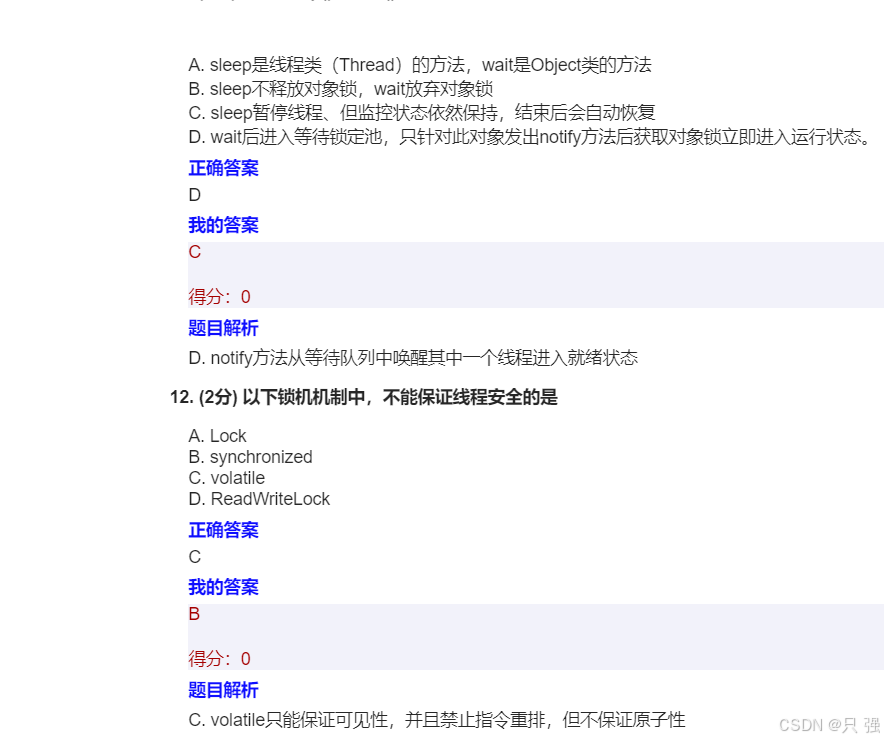 只强的Java学习之路7-30-CSDN博客
