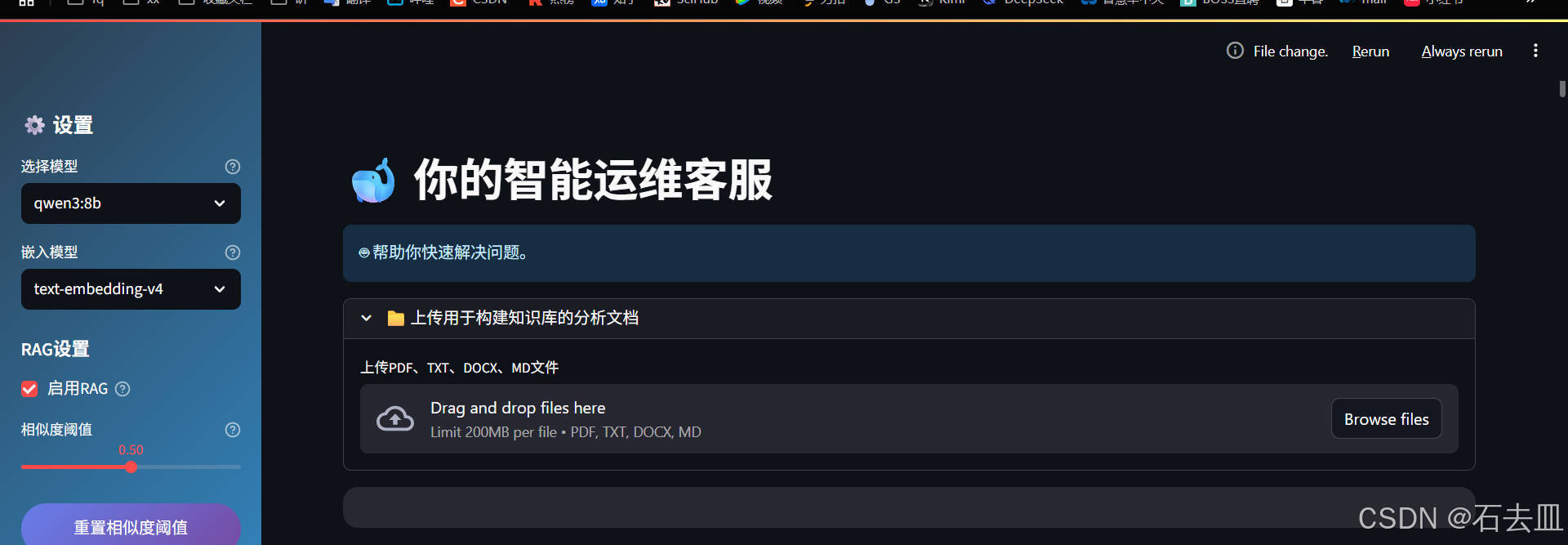 你本地的智能客服构建：RAGAnything+Agent+Streamlit_streamlit 做客服功能-CSDN博客