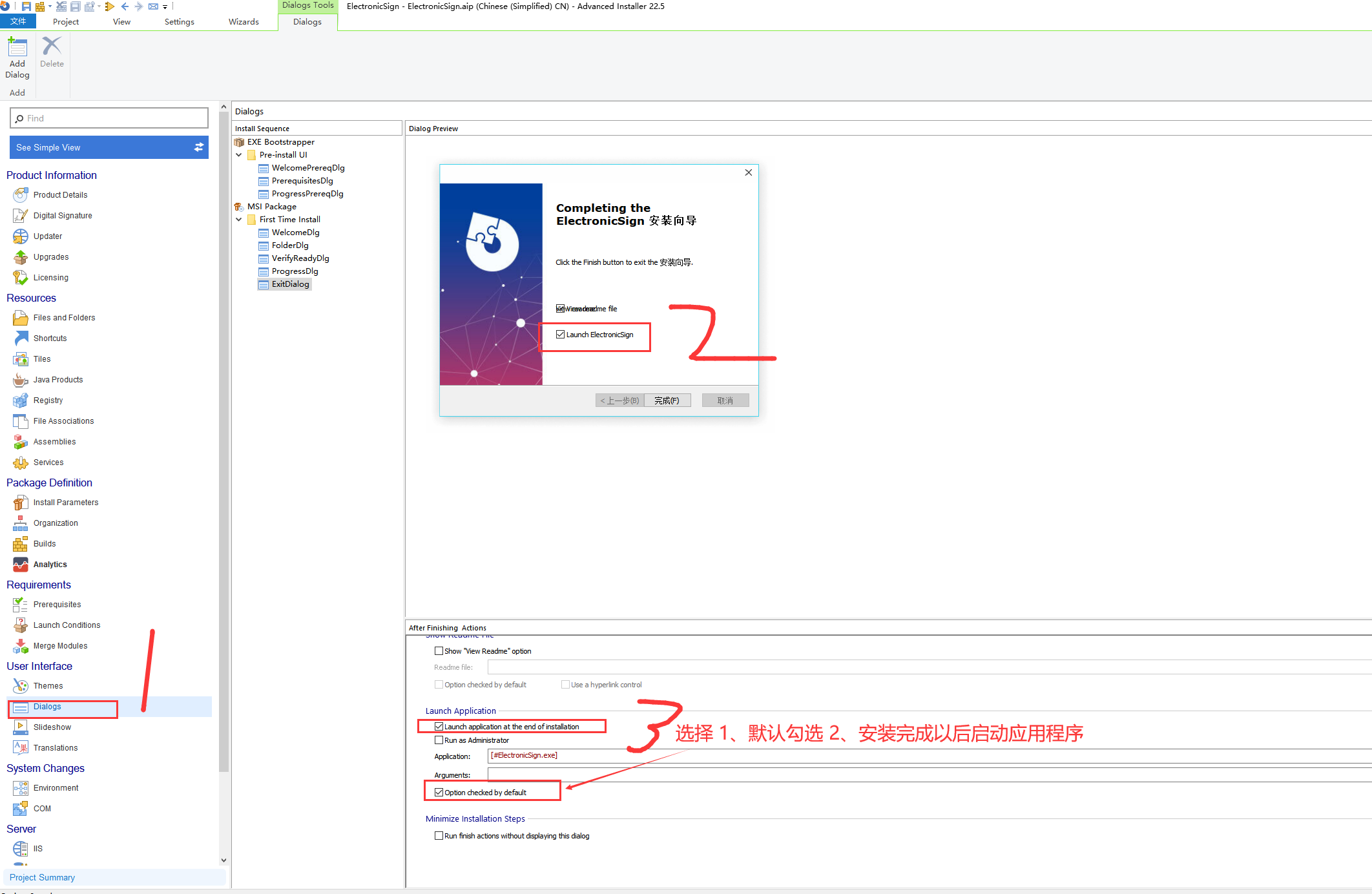 Advanced Installer 22.5打包windows 安装包-CSDN博客