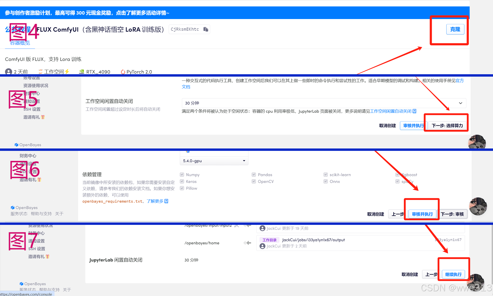用OpenBayes玩转AI 真的太香啦-CSDN博客