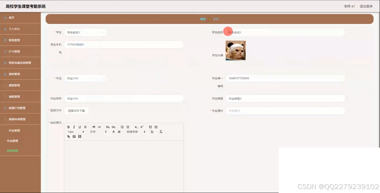 686java Jsp Ssm基于java Web的高校学生课堂考勤系统(源码文档开题运行视频讲解视频) Csdn博客