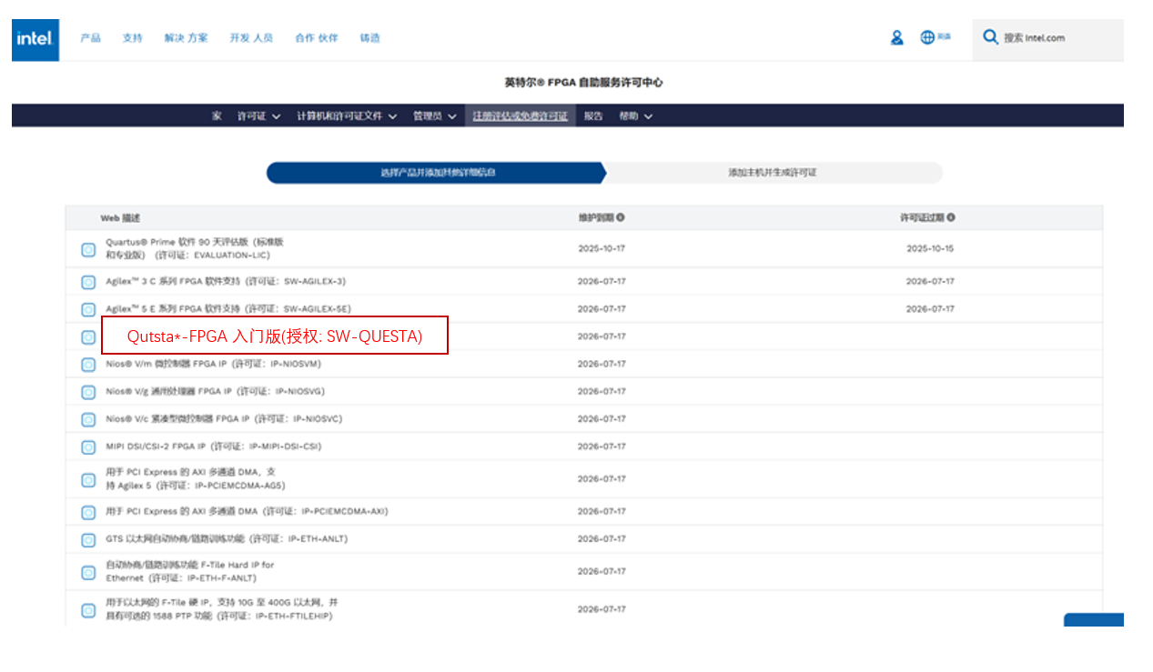 Questa FSE许可证获取与配置_questa license-CSDN博客