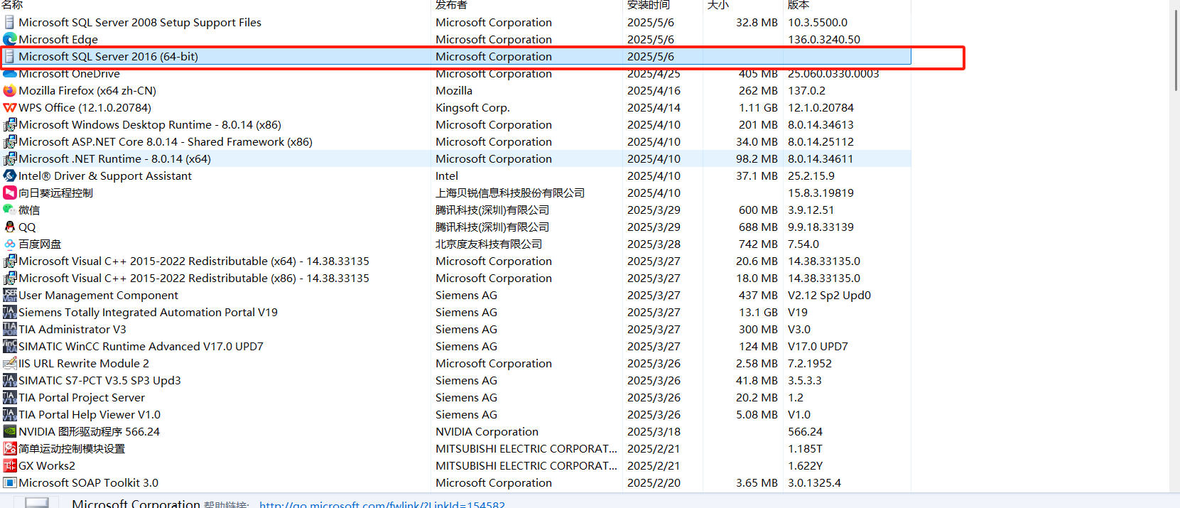 卸载完西门子博图V16再重新安装时提示请删除sql sever的wincc实例的解决方法_请删除sql s ever的wincc实例,因为在卸载-CSDN博客