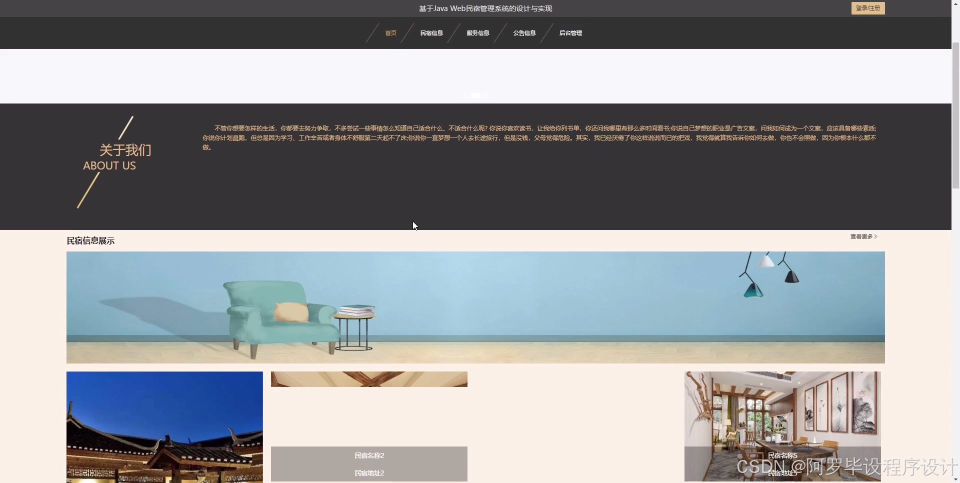 基于djangovuevue基于web民宿管理系统的设计与实现【开题报告程序论文】 计算机毕设 Csdn博客