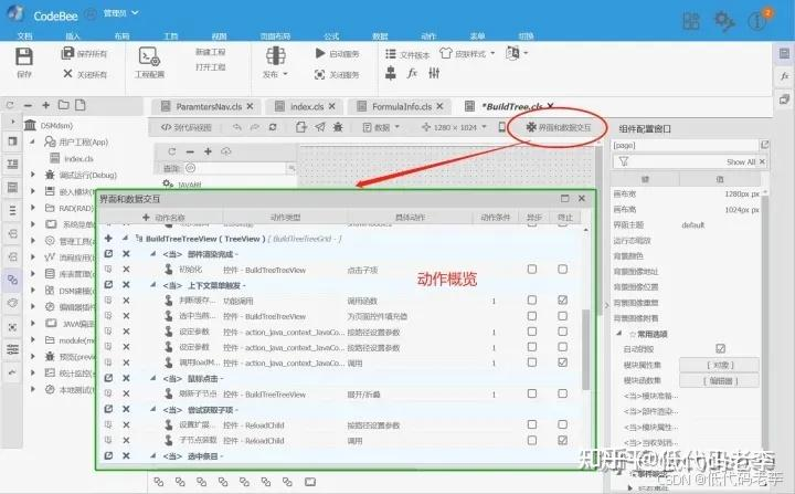 OneCode设计器协议栈名词解析及标准概念适配-CSDN博客