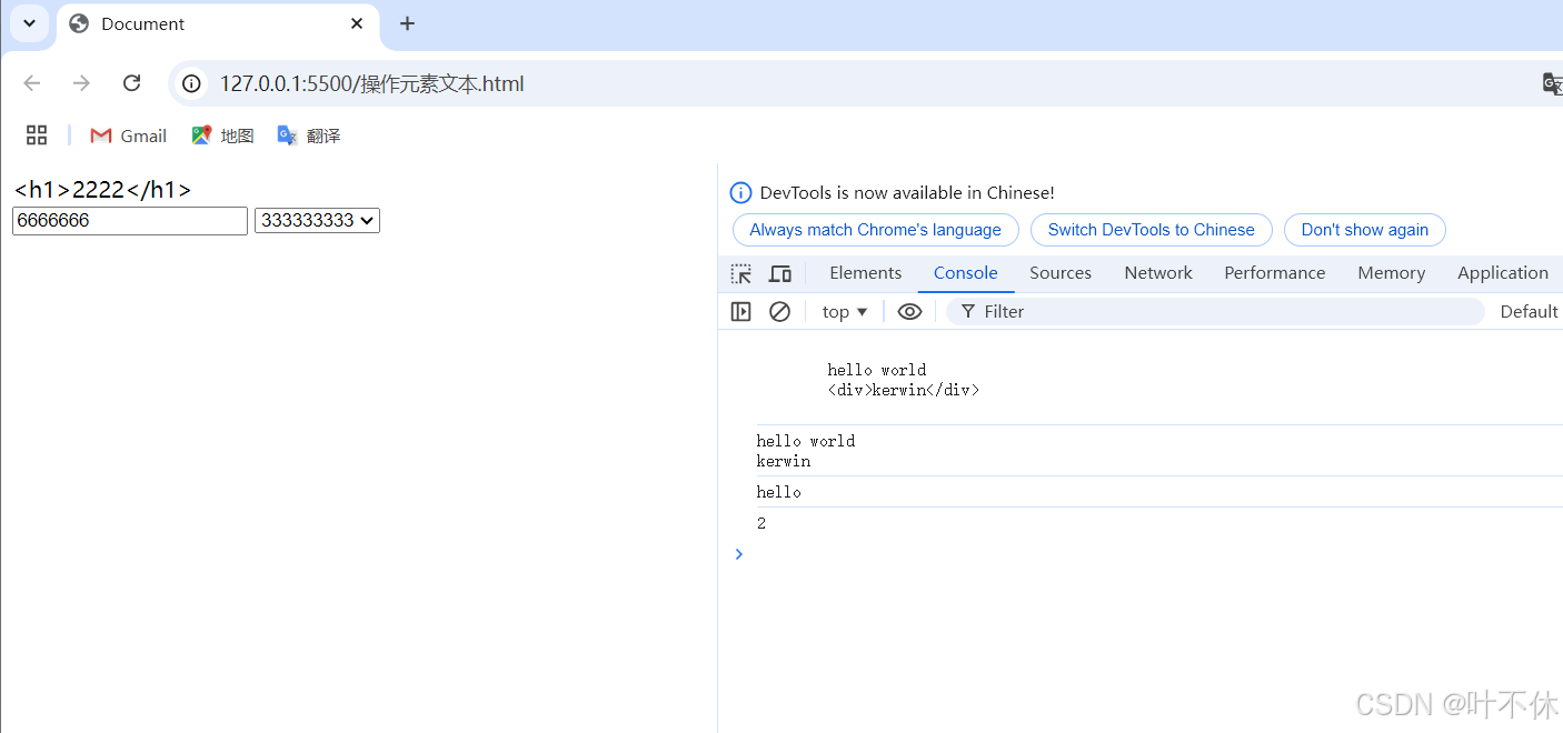 JavaScript ---操作元素文本内容_js innerhtml()获取文本内容-CSDN博客