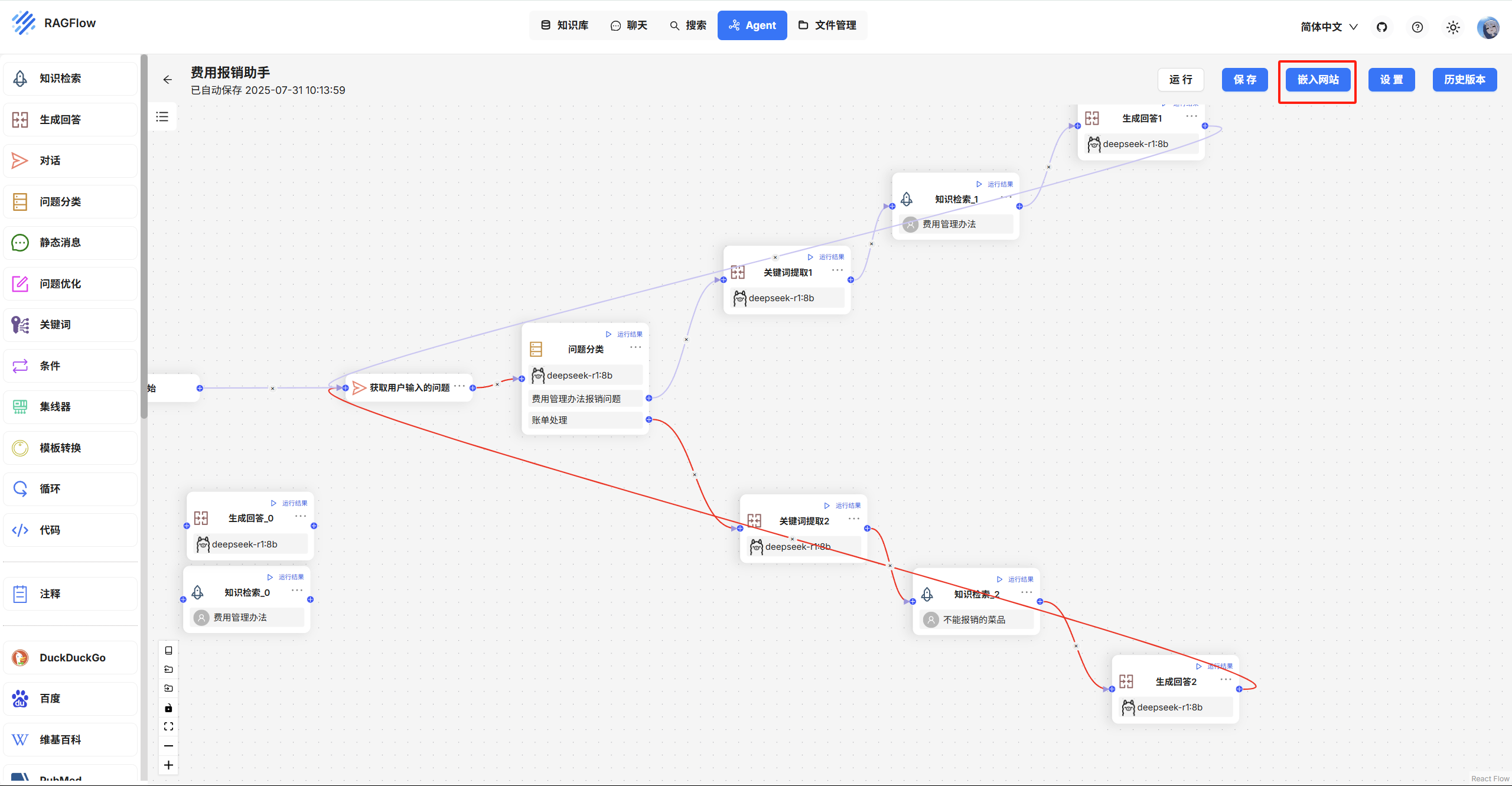 基于PaddlePaddle和RAGFlow实现的账单识别的小项目_ragflow ocr识别api-CSDN博客