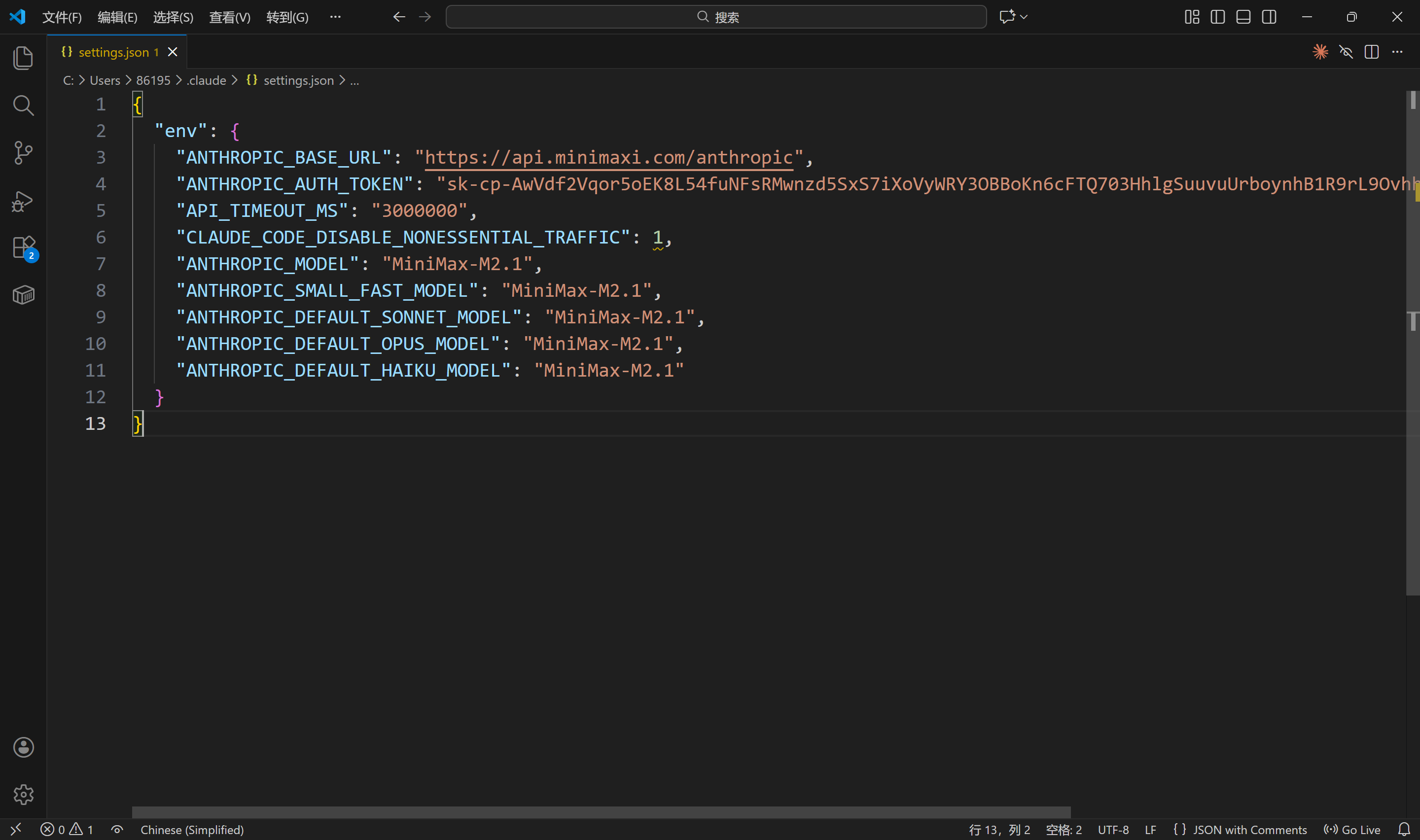 安装 Claude Code 配置 MiniMax 教程_claude code minimax-CSDN博客