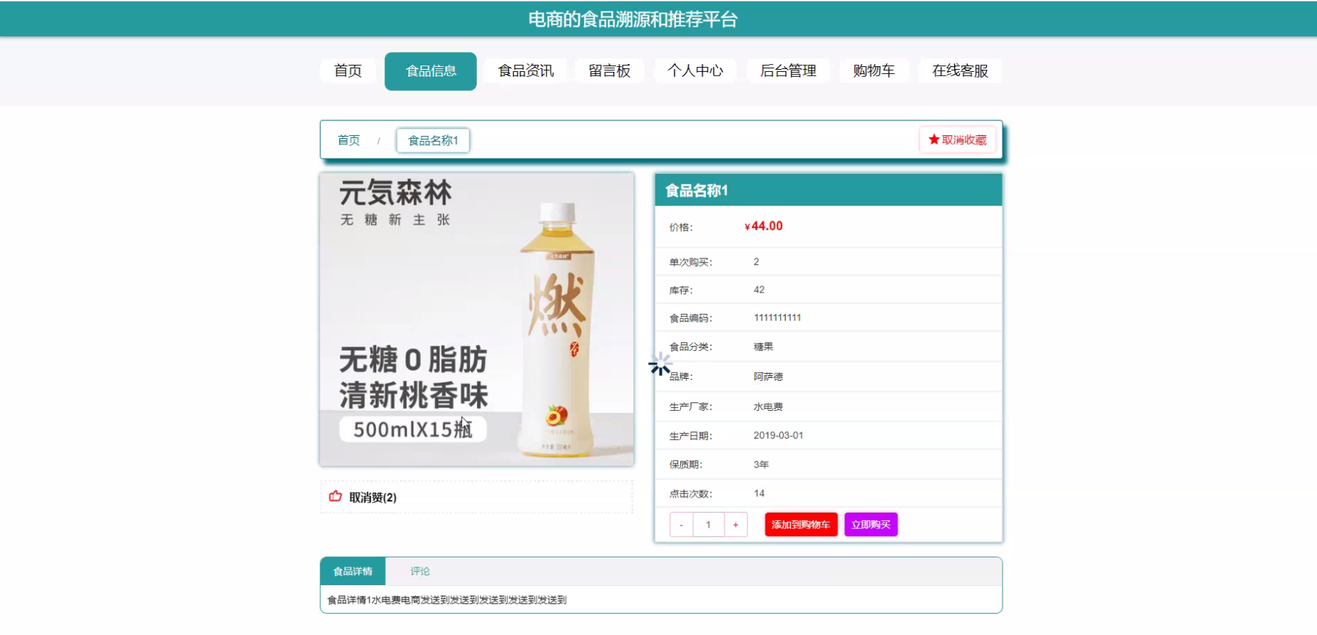 springboot/java/php/node/python电商的食品溯源和推荐平台【计算机毕设】-CSDN博客